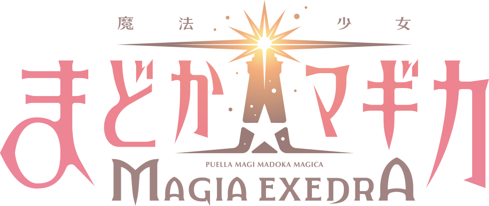 Puella Magi Madoka Magica: Magia Exedra | Wiki Madoka☆Magica | Fandom