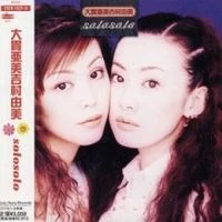 Solosolo (album) | PuffyPedia Wiki | Fandom