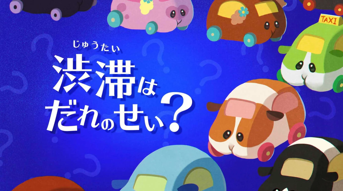 Episode 1 | Pui Pui Molcar Wiki | Fandom
