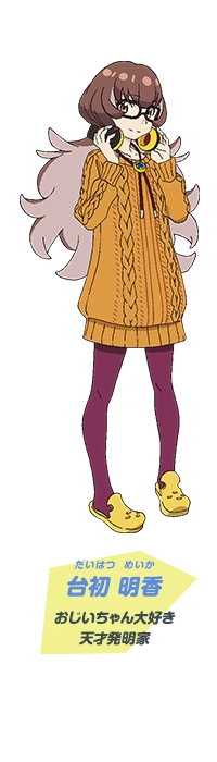 Meika Daihatsu/Gallery | Punchline Wiki | Fandom