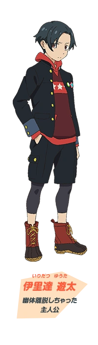 Yuta Iridatsu/Gallery | Punchline Wiki | Fandom