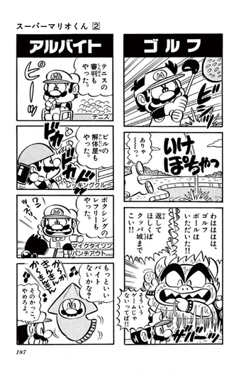 little mac coloring pages