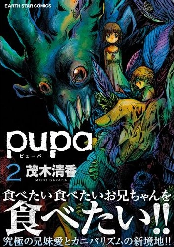 Volume 2 | Pupa Wiki | Fandom