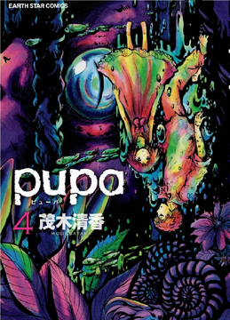 Pupa Wiki | Fandom
