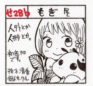 Yume Hasegawa | Pupa Wiki | Fandom