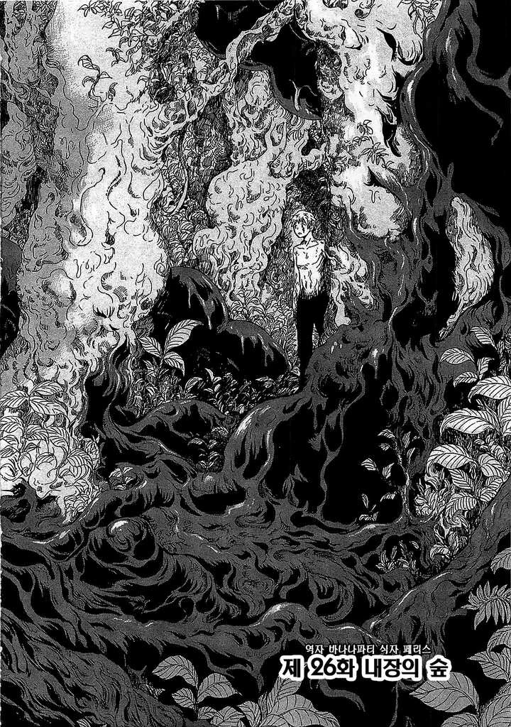 Chapter 24 | Pupa Wiki | Fandom