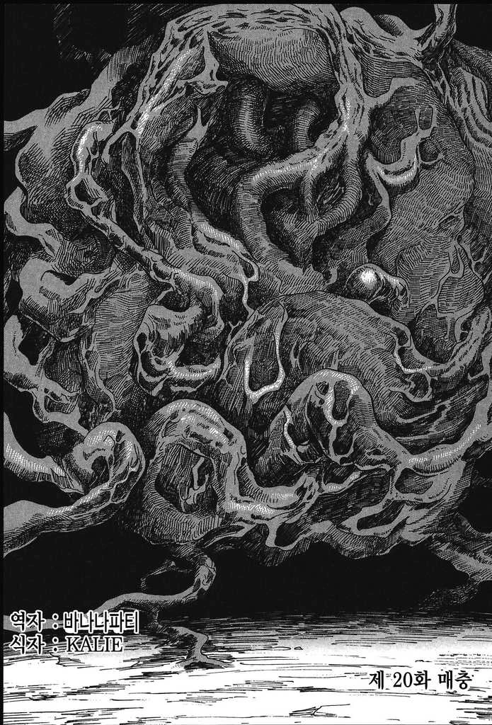 Chapter 20 | Pupa Wiki | Fandom