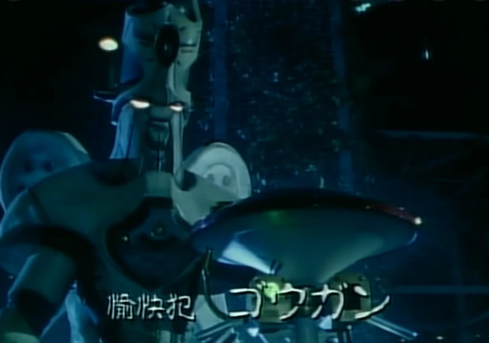 Sadist Gougan | Pure Evil Wiki | Fandom