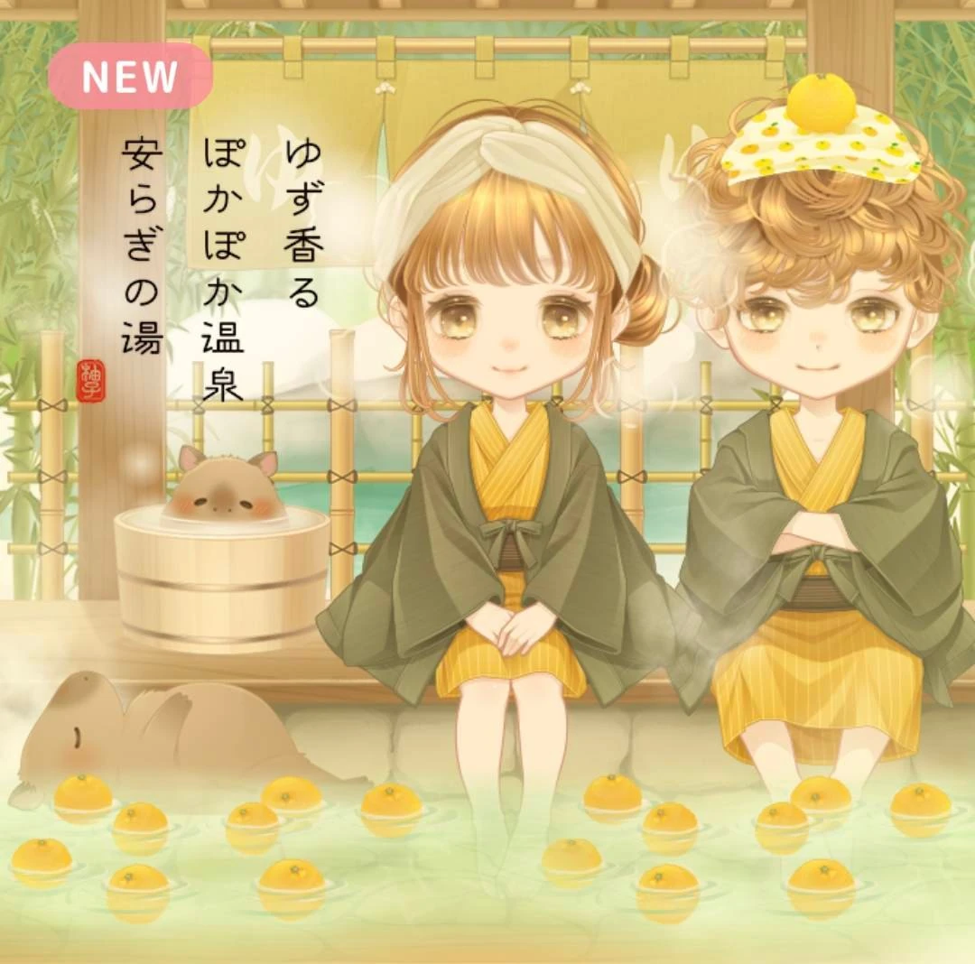 Yuzu Fruit Hot Springs | PurenistaM Wiki | Fandom