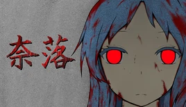 Naraku | Purgatory Wiki | Fandom