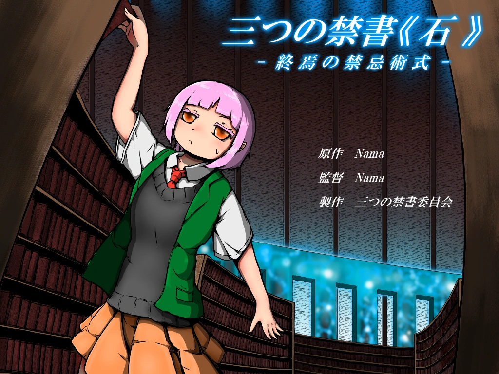 Three Forbidden Books - Stone | Purgatory Wiki | Fandom