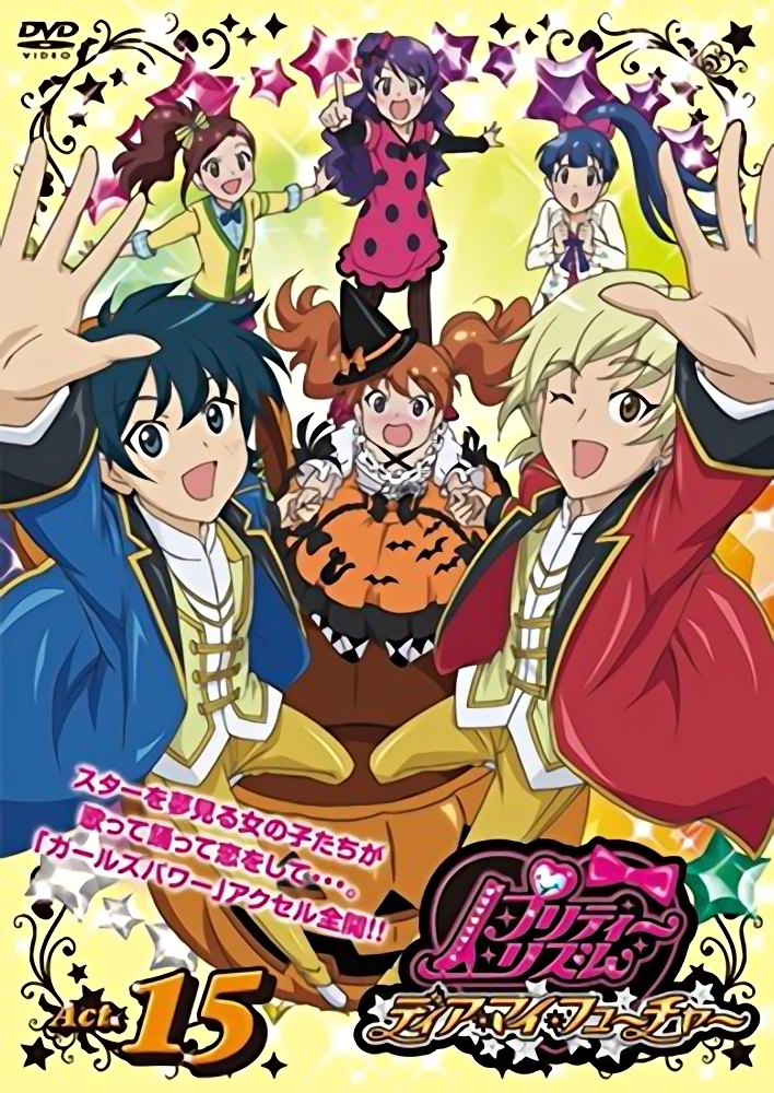 Itsuki Harune/Image Gallery | Pretty Rhythm Wiki | Fandom