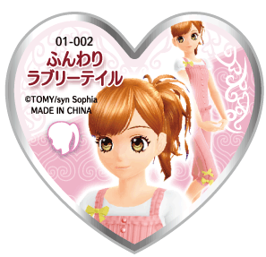 Lovely | Pretty Rhythm Wiki | Fandom