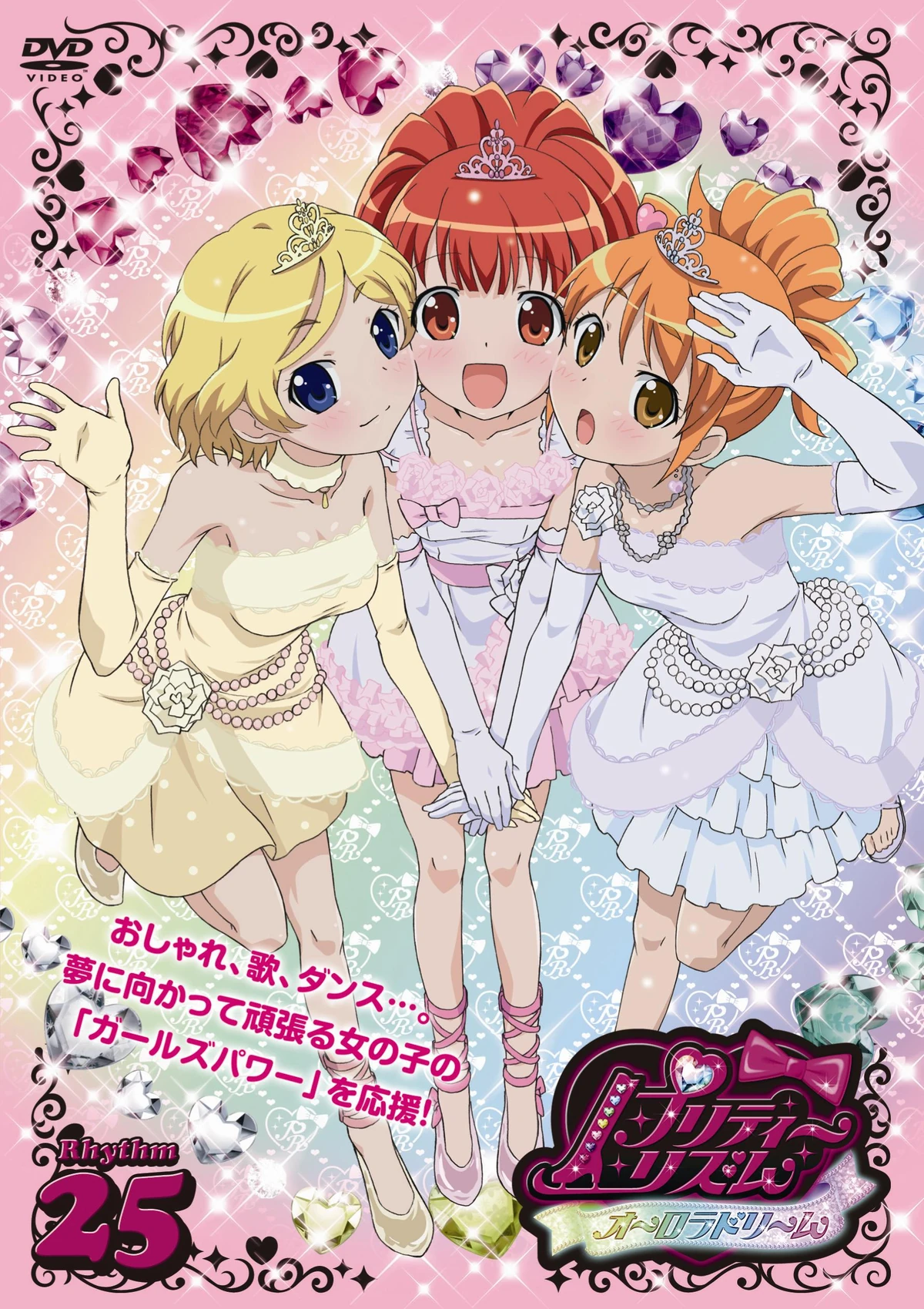Pure Crystal Tiara | Pretty Rhythm Wiki | Fandom