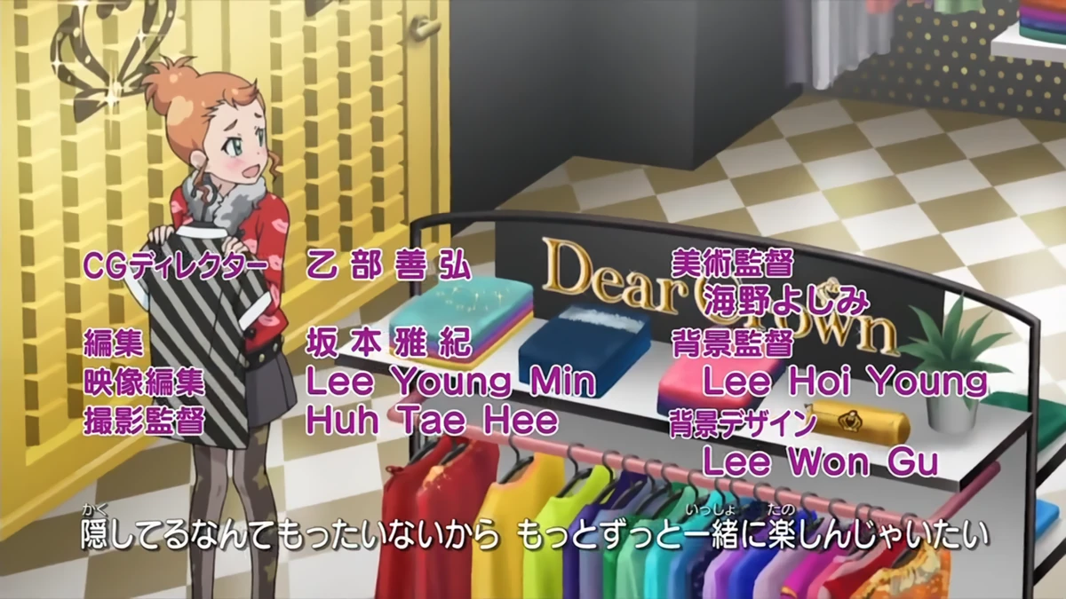 Lip Pattern Cardigan | Pretty Rhythm Wiki | Fandom