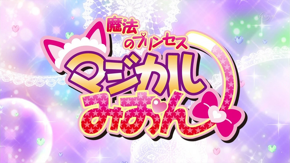 Magical Mion | Pretty Rhythm Wiki | Fandom