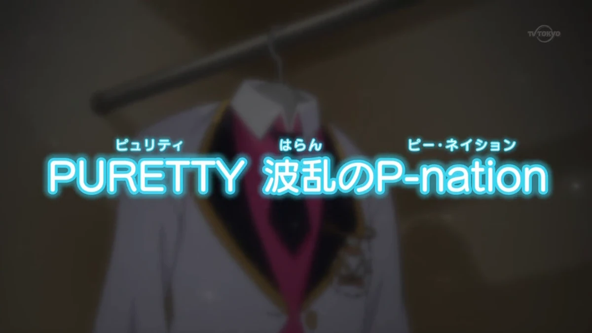 PRDMF Episode 14 - PURETTY's Troubles in P-nation | Pretty Rhythm Wiki | Fandom