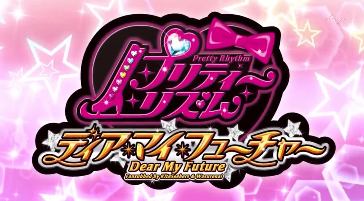 Dear My Future ~Mirai no Jibun e~ | Pretty Rhythm Wiki | Fandom