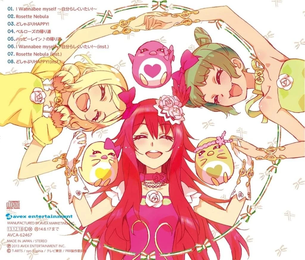 Pretty Rhythm Rainbow Live Prism ☆ Unit Collection / ~I Wannabee myself ...