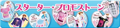 Promotion Stones | Pretty Rhythm Wiki | Fandom