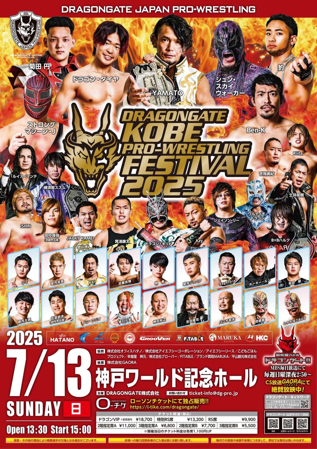 Kobe Pro-Wrestling Festival (2025) | Puroresu System Wiki | Fandom