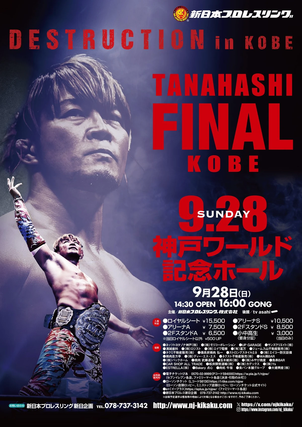 Destruction in Kobe (2025) | Puroresu System Wiki | Fandom