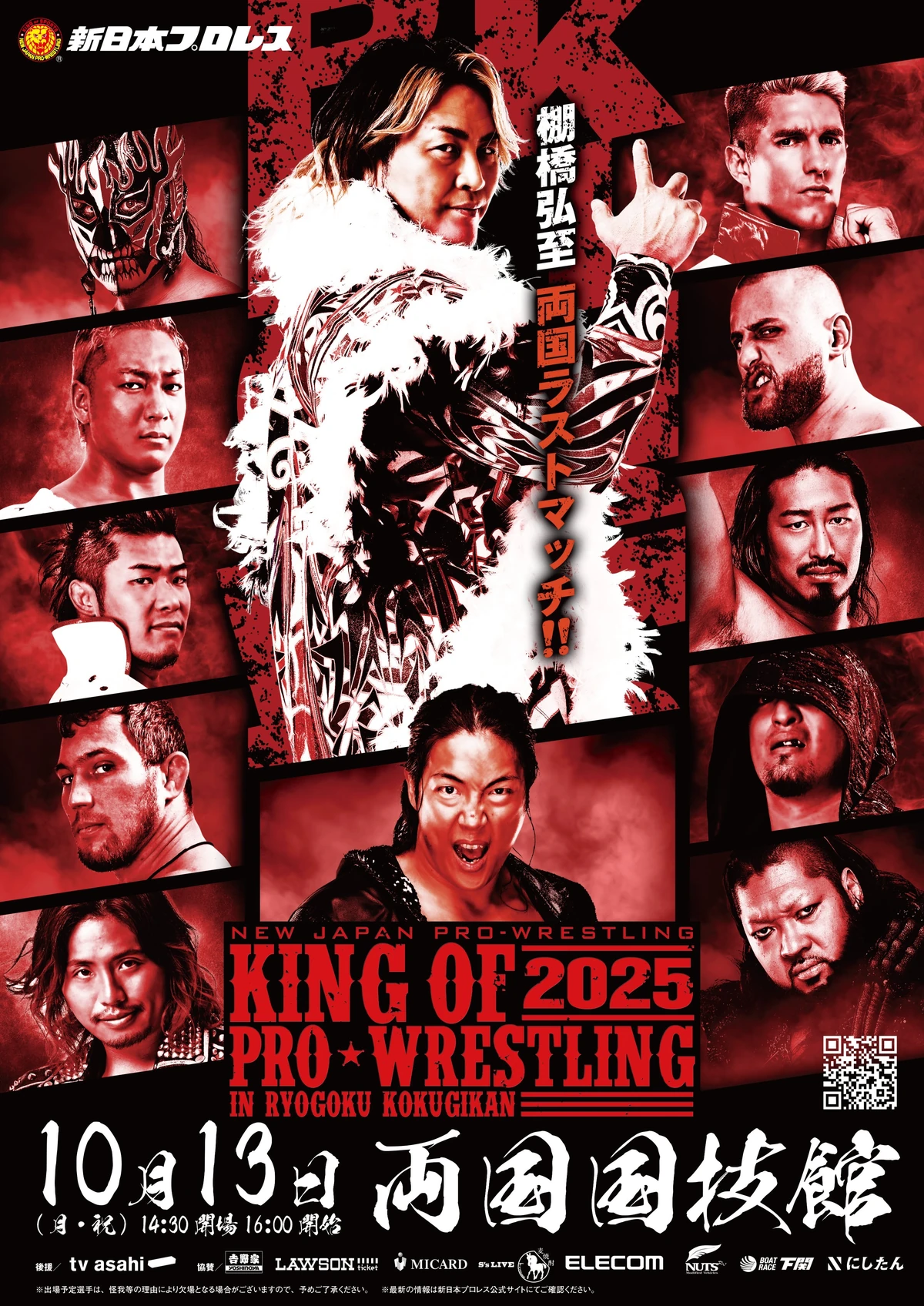King of Pro-Wrestling (2025) | Puroresu System Wiki | Fandom