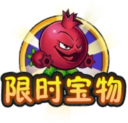 Rotten Red | Plants vs Zombies 2 Fanfiction Wiki | Fandom