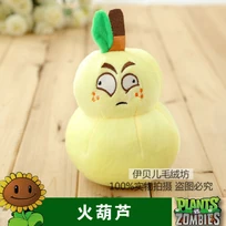 Fire Gourd (Linxin) | Plants vs. Zombies Plush Wiki | Fandom