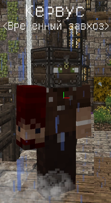 Кервус | QeFCraft Вики | Fandom