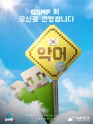 Members | QSMP Wiki | Fandom