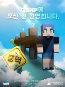 Members | QSMP Wiki | Fandom