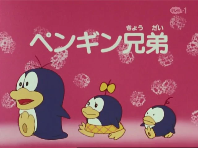 Penguin Brothers | Q-Taro The Ghost Wiki | Fandom