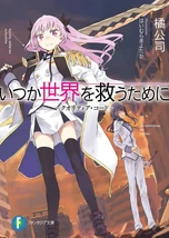 Project Qualidea Wiki | Fandom