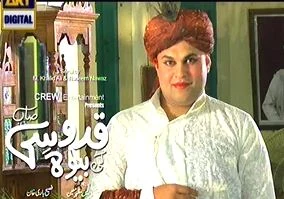 Season 7 (Quddusi Sahab Ki Bewah) | Quddusi Sahab Ki Bewah Wiki | Fandom