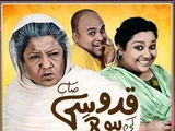 Category:Episodes | Quddusi Sahab Ki Bewah Wiki | Fandom