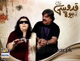 Season 2 (Quddusi Sahab Ki Bewah) | Quddusi Sahab Ki Bewah Wiki | Fandom