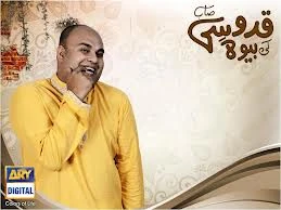 Quddusi Sahab Ki Bewah Wiki | Fandom