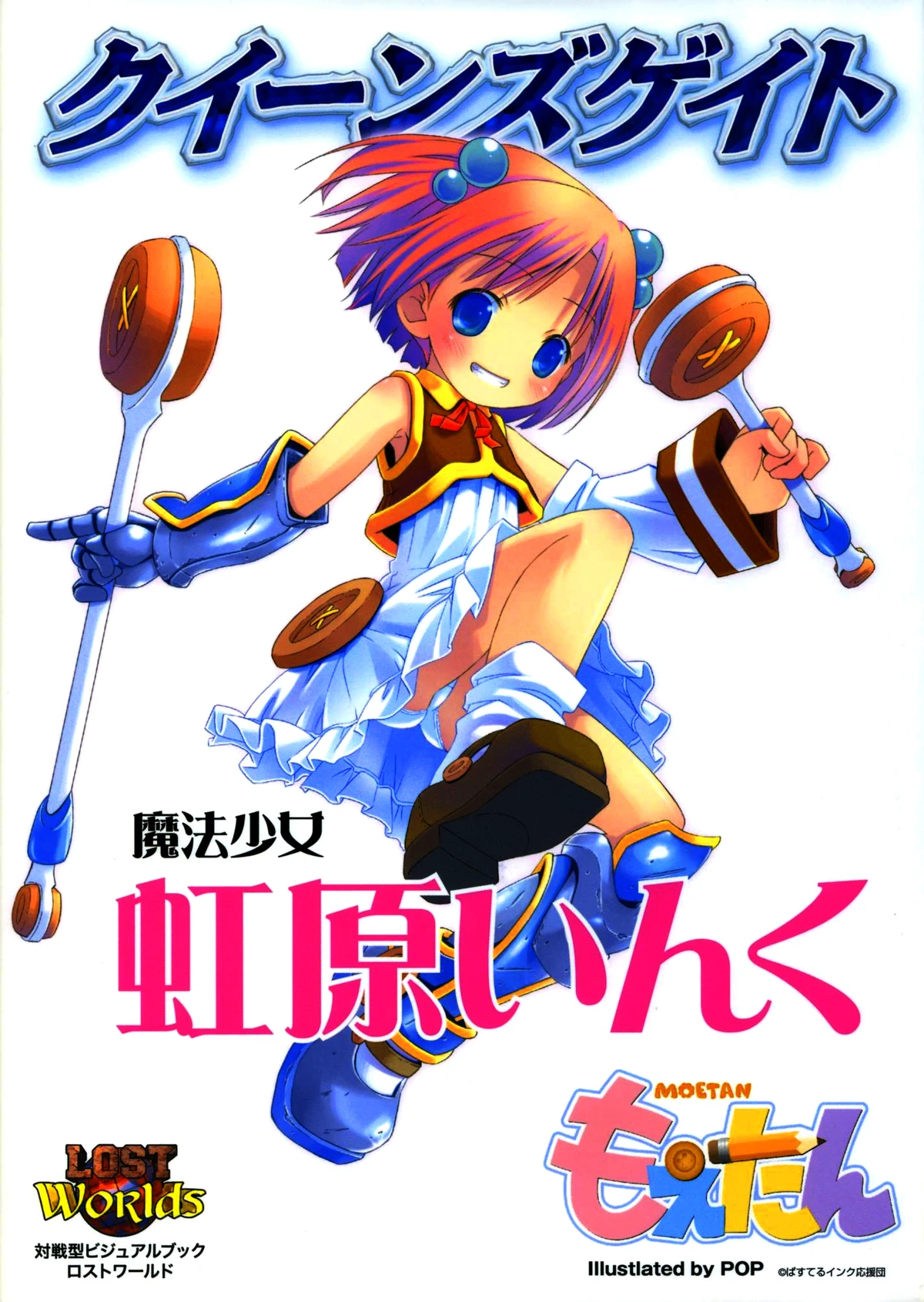 Ink Nijihara/Gallery | Queen's Blade Wiki | Fandom