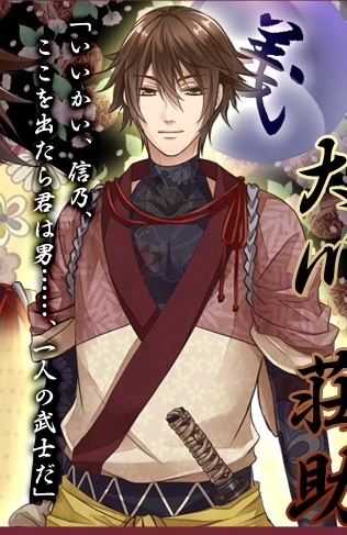 Inukawa Sousuke | QuinRose Wiki | Fandom