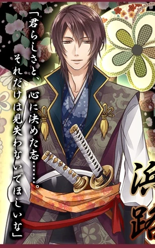 Hamaji | QuinRose Wiki | Fandom