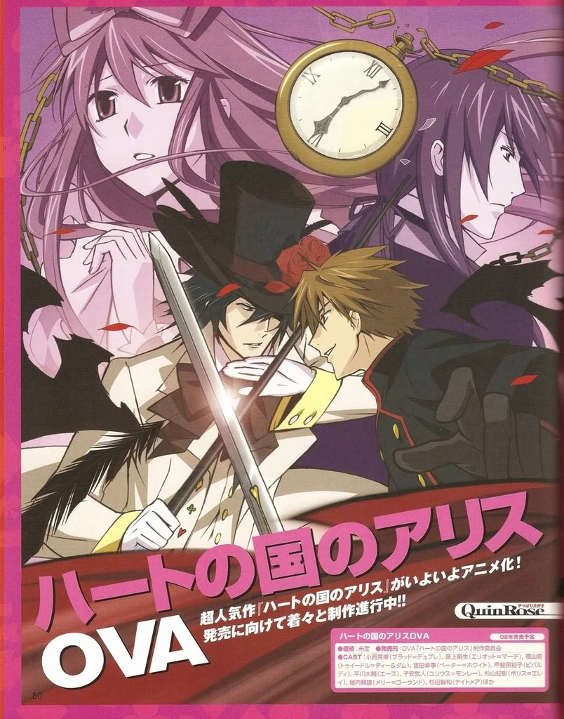 Heart no Kuni no Alice OVA | Wonderful Wonder World Wiki | Fandom