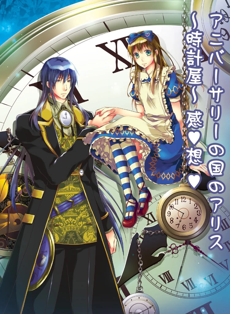 Category:Wonderful Wonder World | Wonderful Wonder World Wiki | Fandom