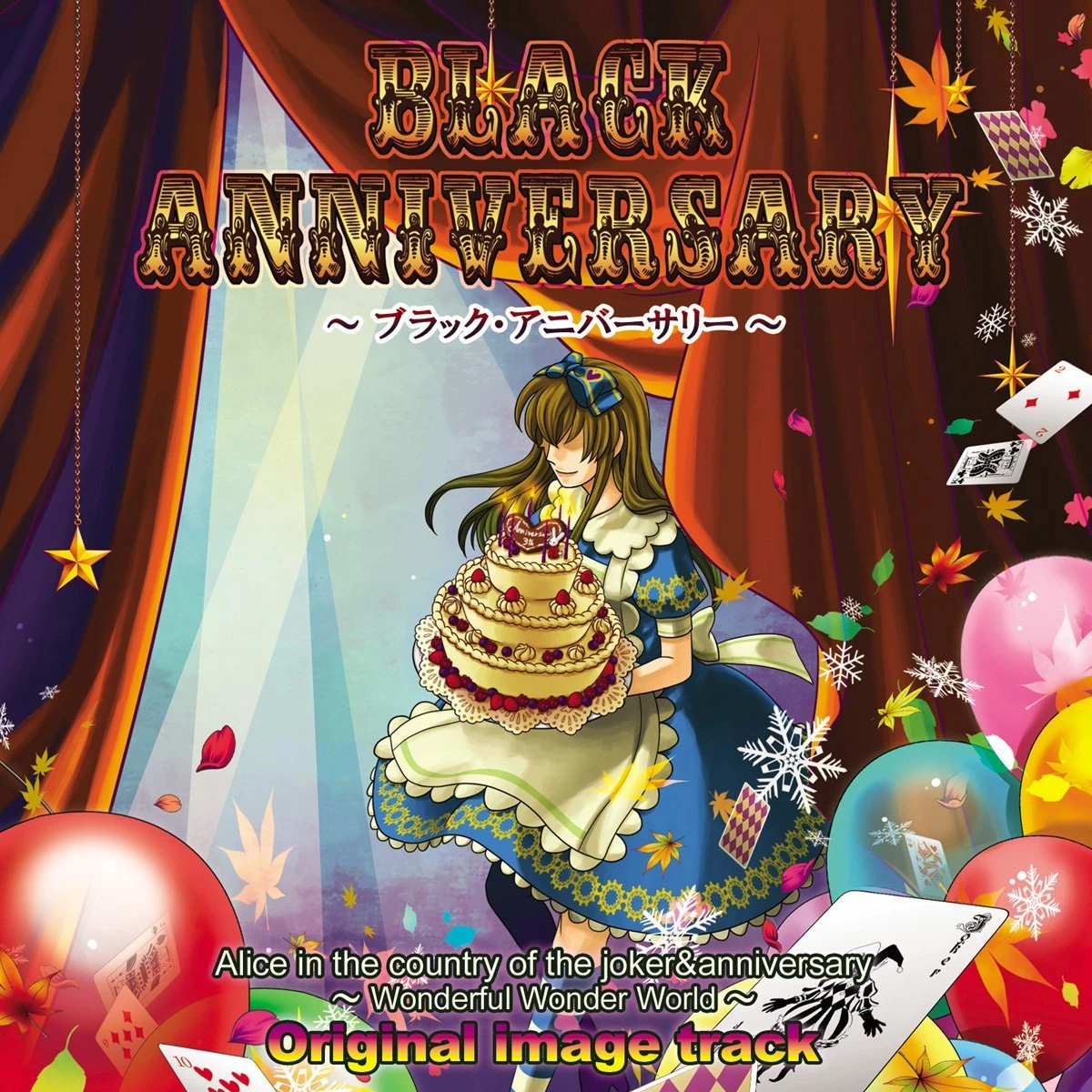 Black Anniversary | Wonderful Wonder World Wiki | Fandom
