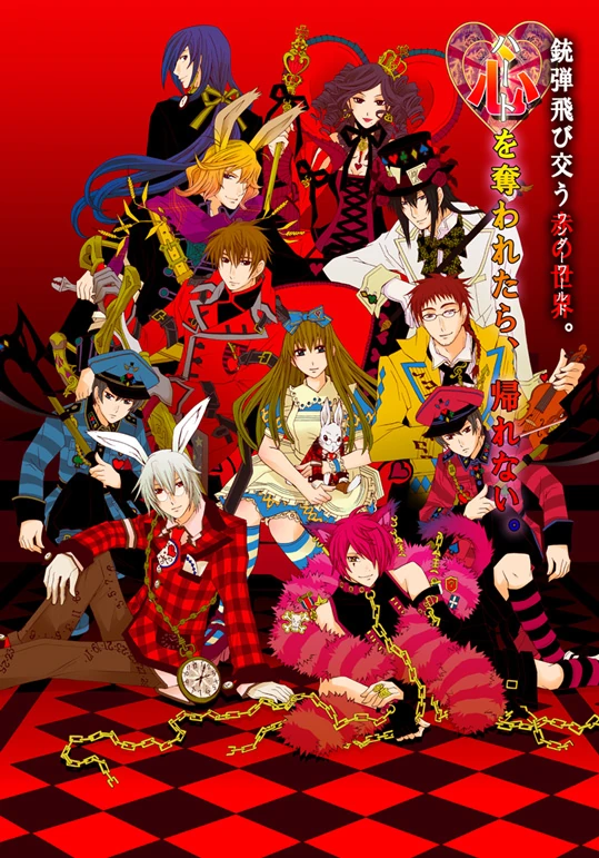 Heart no Kuni no Alice | Wonderful Wonder World Wiki | Fandom