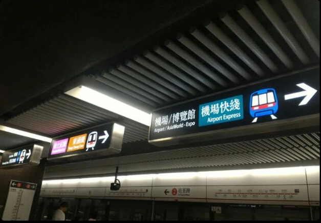 Hong Kong MTR | Quizup Answers Wiki | Fandom