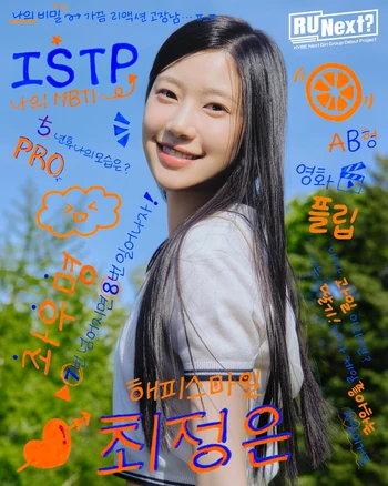 Jeongeun | R U Next? Wiki | Fandom