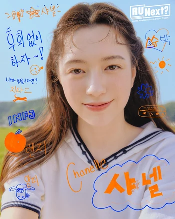 Chanelle | R U Next? Wiki | Fandom