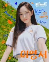 Youngseo/Gallery | R U Next? Wiki | Fandom