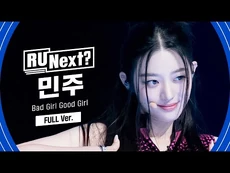 Bad Girl Good Girl | R U Next? Wiki | Fandom
